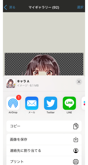 187. Photoshopファイル (PSD) の読み込みと書き出し - ibisPaintの使い方