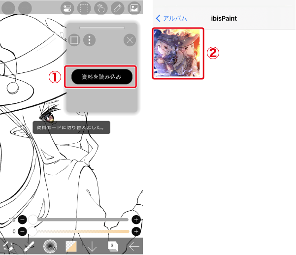 36. 参考資料の画像を表示する - ibisPaintの使い方