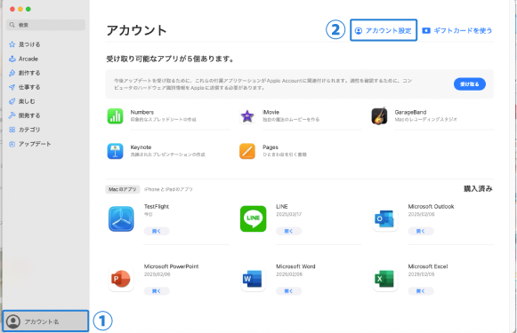 25. プレミアム会員・プロアドオン (Windows・Mac向け) - ibisPaintの使い方