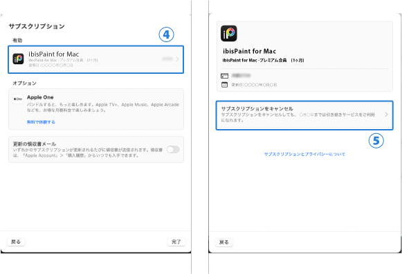 25. プレミアム会員・プロアドオン (Windows・Mac向け) - ibisPaintの使い方