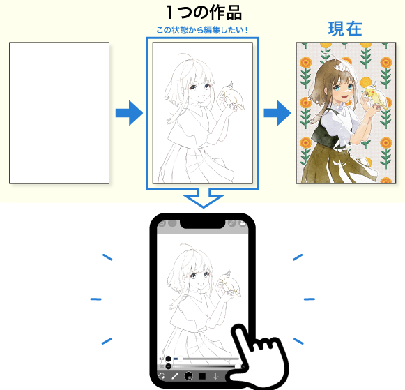 27. 履歴取り出し機能 - ibisPaintの使い方