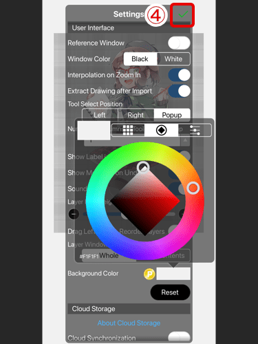 New Feature - ibisPaint